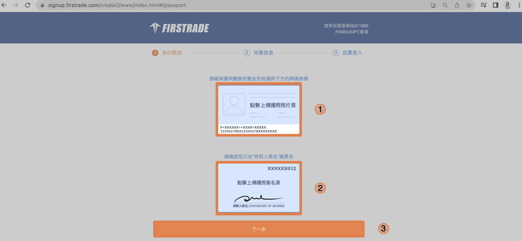 【Firstrade】美國第一證券開戶全攻略 (2025年適用) - BOS巴菲特線上學院