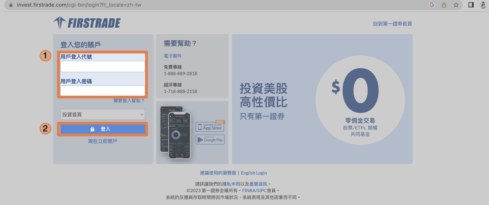 【2025更新】Firstrade出金圖解｜快速Firstrade出金懶人包 - BOS巴菲特線上學院