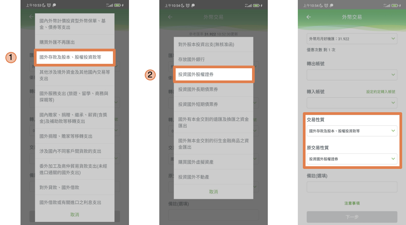 如何匯款去Charles Schwab 嘉信證券？(2023最新入金流程教學) - BOS巴菲特線上學院