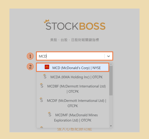 財報怎麼看？資產負債表、損益表、現金流量表分析教學，快速掌握公司財務重點 - BOS巴菲特線上學院